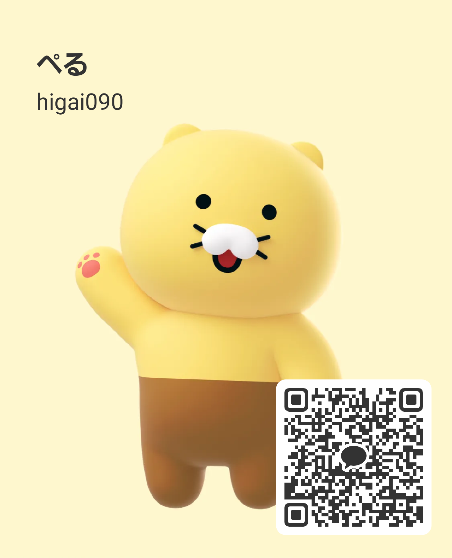 カカオでオカズにされたい~不定期 1908239 148 1