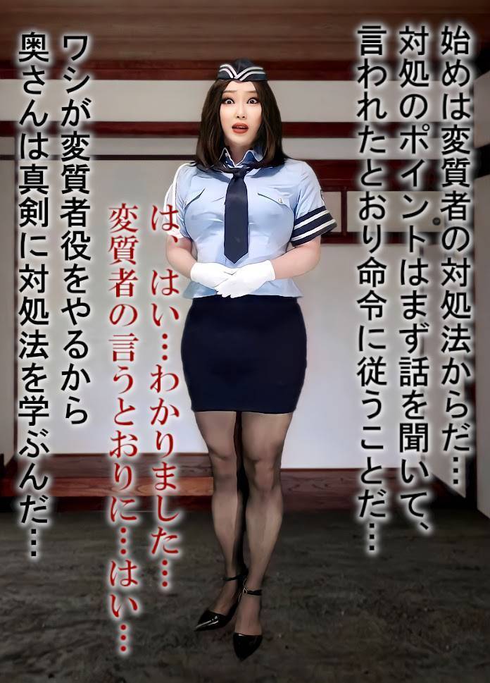 女装妻ひろこです2 1947015 4 2
